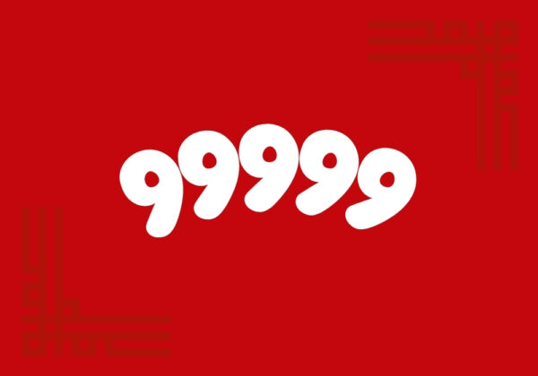 99999 có ý nghĩa gì? Bật mí trong tình yêu, biển số xe, sim